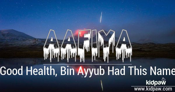 Aafiya 3D Name Wallpaper for Mobile, Write عافیہ Name on Photo Online