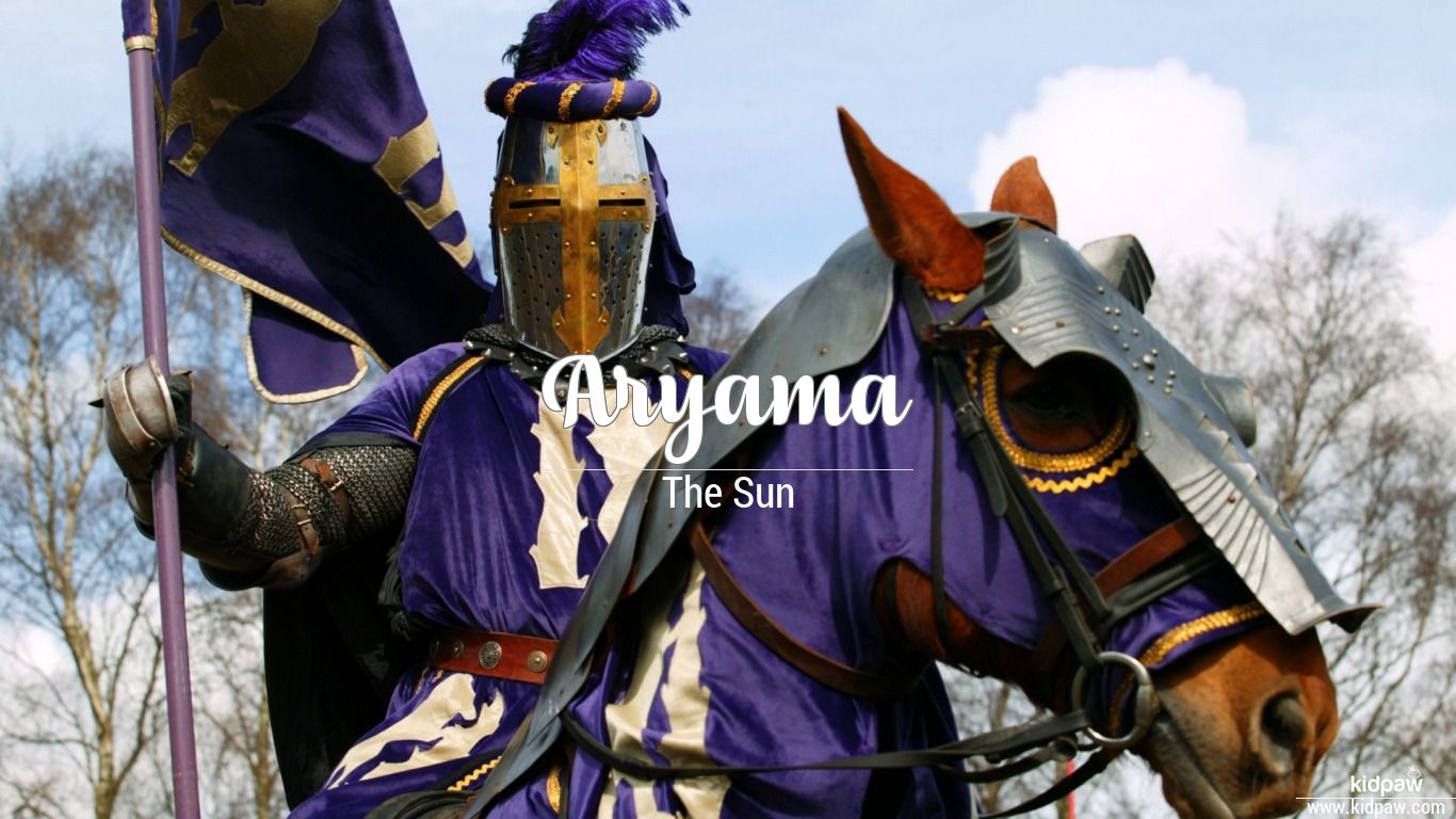 Aryama Name Meaning in Hindi | hindi main naam ka vivaran | नाम का विवरण