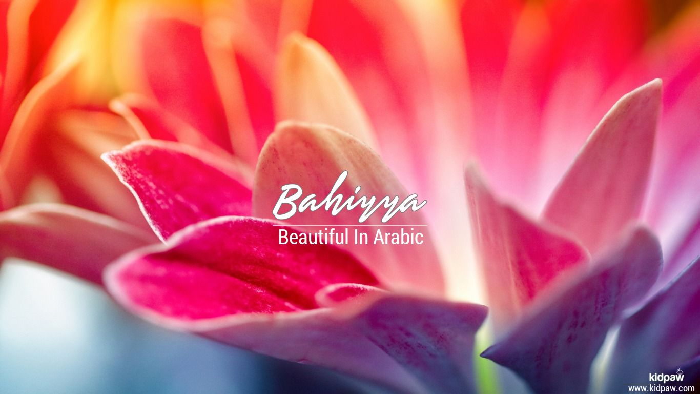 Bahiyya 3D Name Wallpaper for Mobile, Write بهية Name on Photo Online