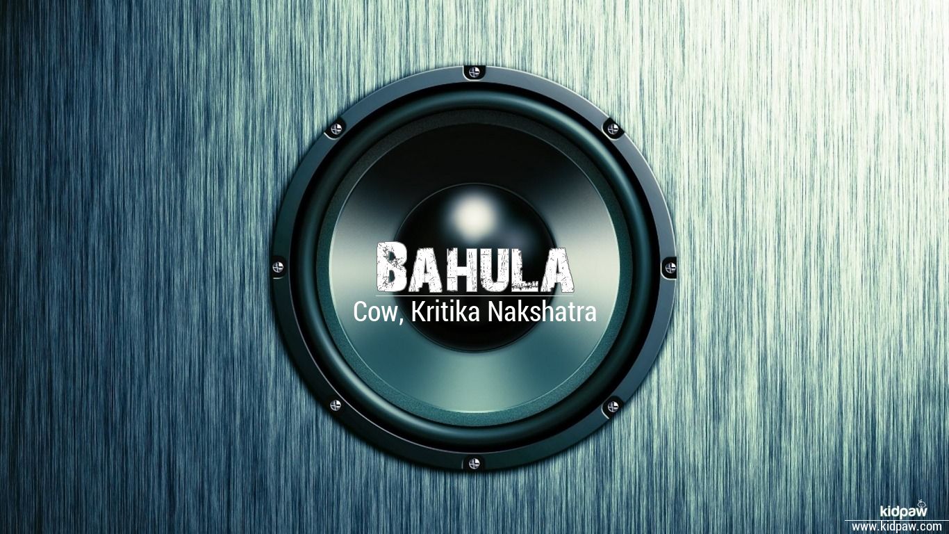 Bahula 3D Name Wallpaper for Mobile, Write बहुला Name on Photo Online