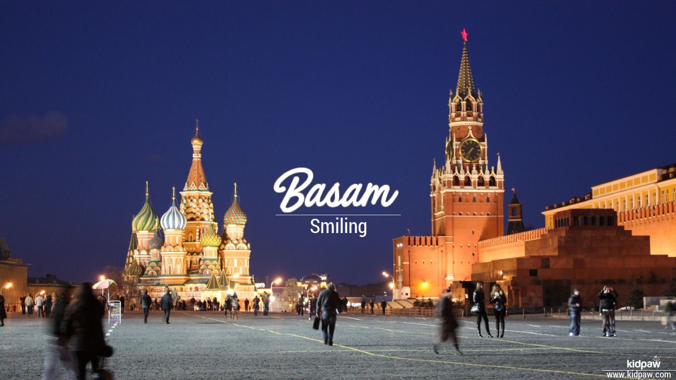 Basam 3D Name Wallpaper for Mobile, Write بسم Name on Photo Online