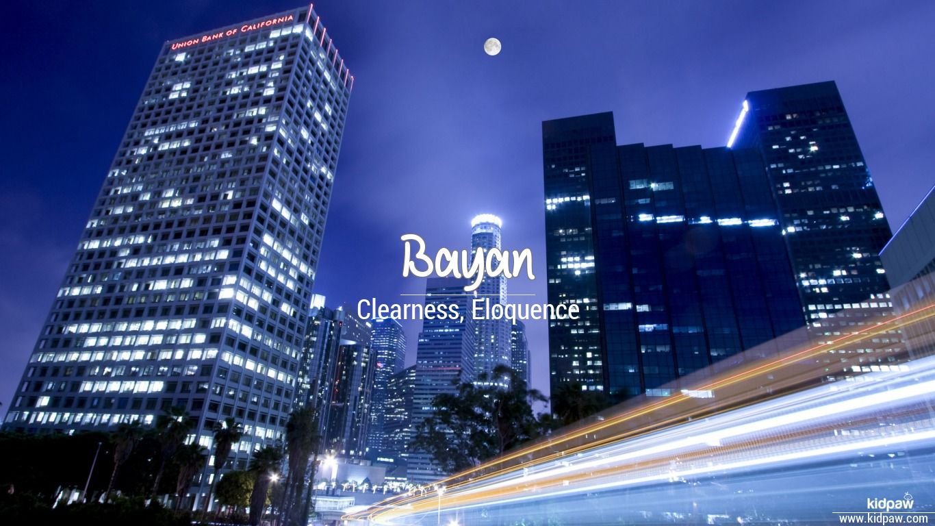 Bayan 3D Name Wallpaper for Mobile, Write بیان Name on Photo Online