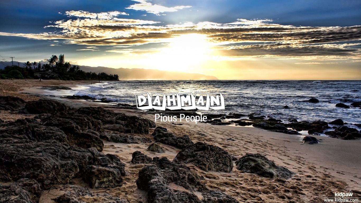 Dahman 3D Name Wallpaper for Mobile, Write Name on Photo Online