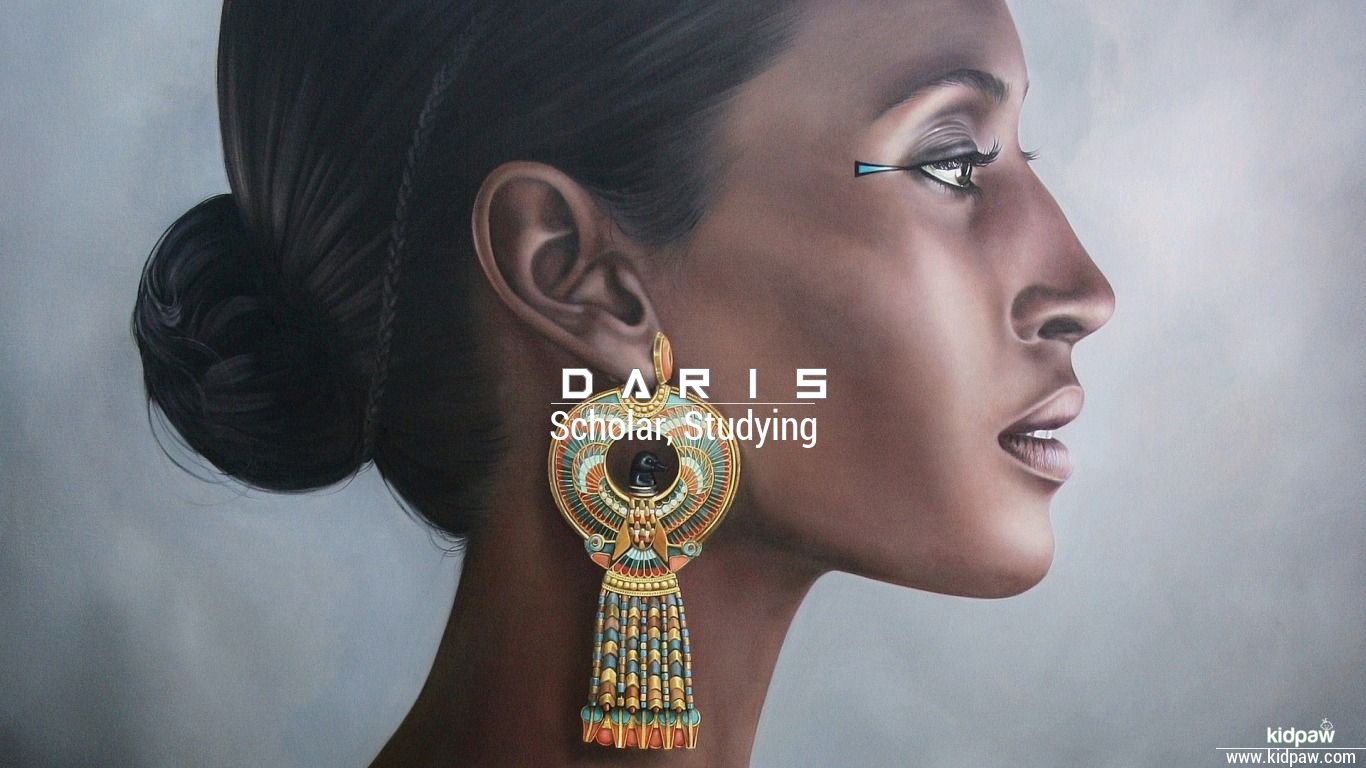 Daris 3D Name Wallpaper for Mobile, Write درس Name on Photo Online