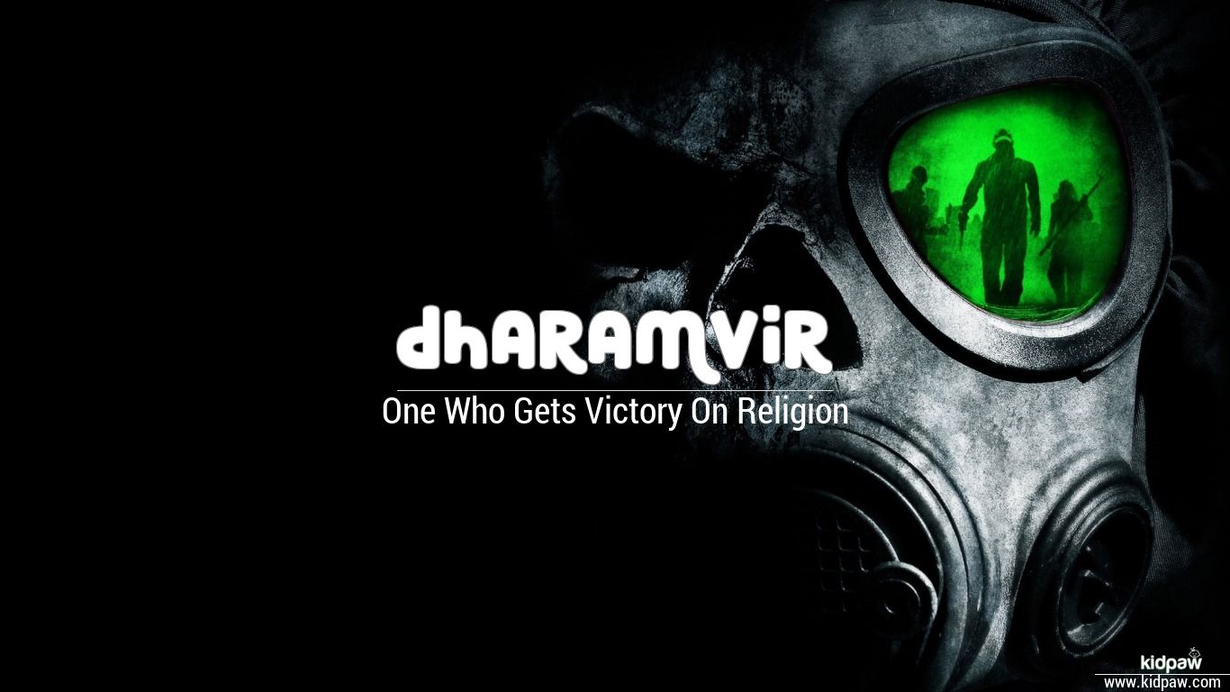 Dharamvir Name Meaning in Hindi | hindi main naam ka vivaran | नाम का विवरण