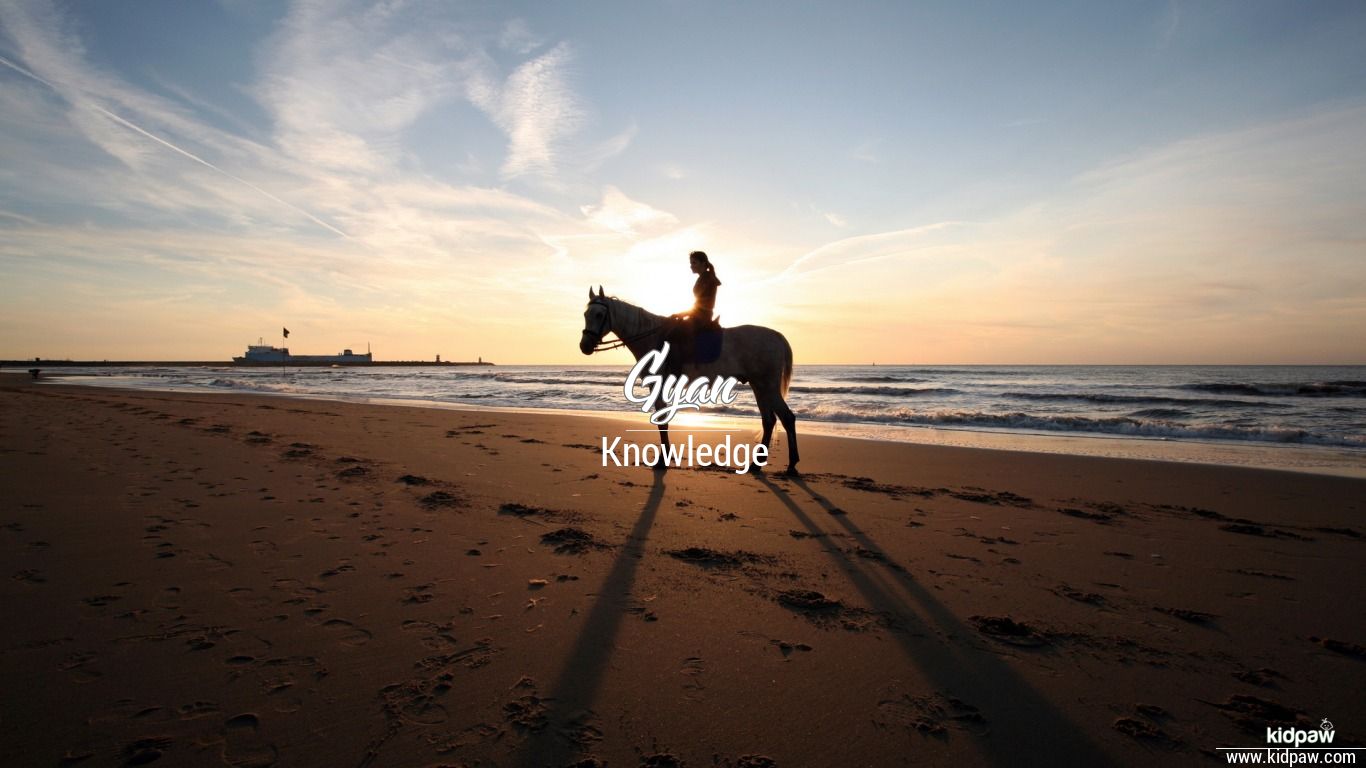 Gyan 3D Name Wallpaper for Mobile, Write ज्ञान Name on Photo Online