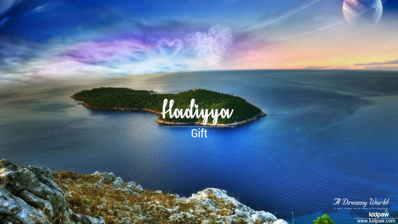 Hadiyya 3D Name Wallpaper for Mobile, Write هدية Name on Photo Online