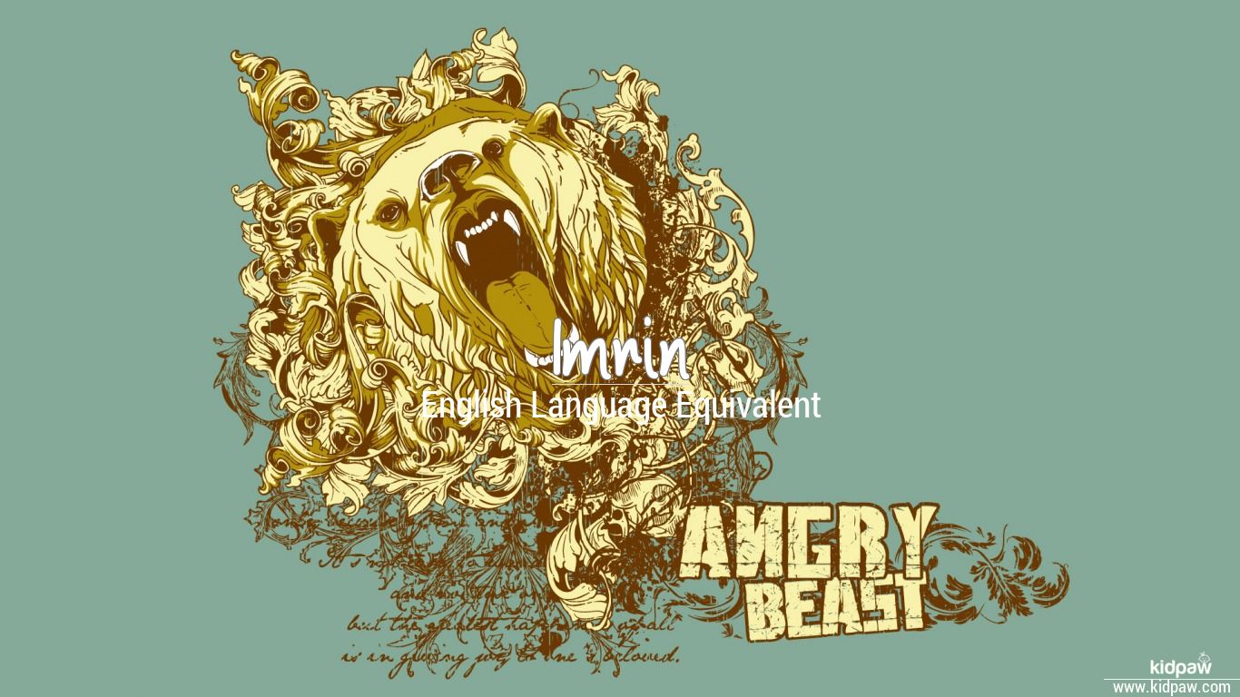 Imrin 3D Name Wallpaper for Mobile, Write Name on Photo Online