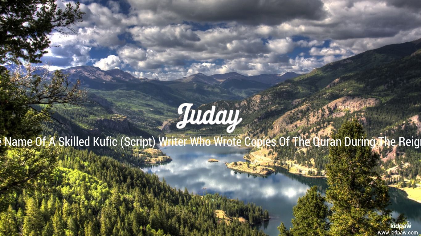 Juday 3D Name Wallpaper for Mobile, Write جدے Name on Photo Online