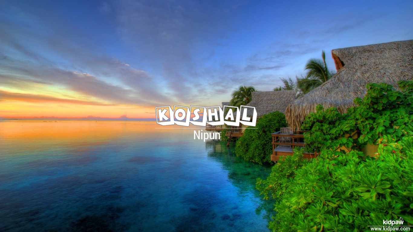 Koshal 3D Name Wallpaper for Mobile, Write कोशल Name on Photo Online
