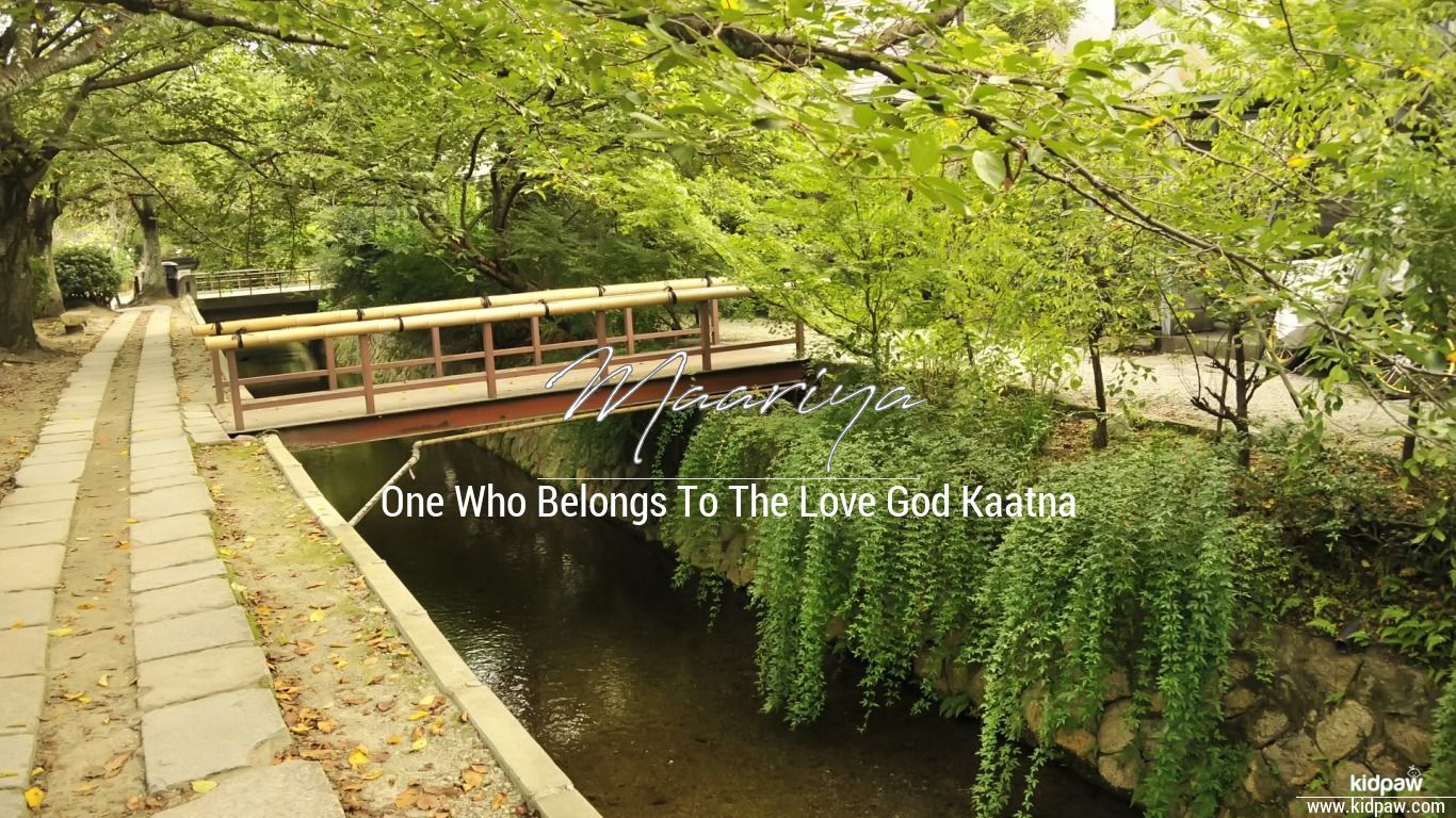 Maariya 3D Name Wallpaper for Mobile, Write मारिया Name on Photo Online