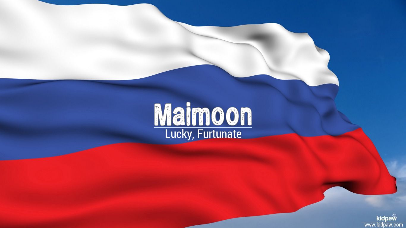 Maimoon 3D Name Wallpaper for Mobile, Write ميمون Name on Photo Online