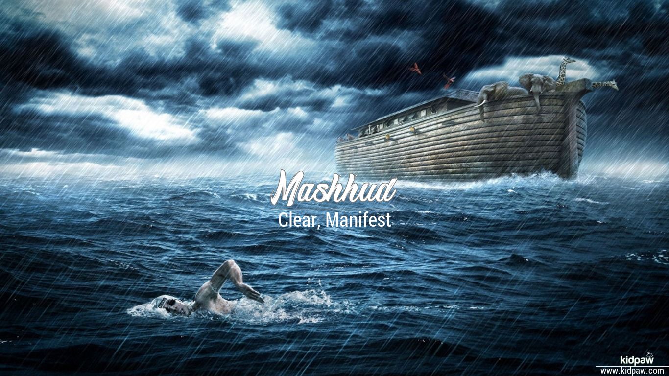 Mashhud Name Meaning in Urdu مشہود نام کی تفصیل، لکی نمبر