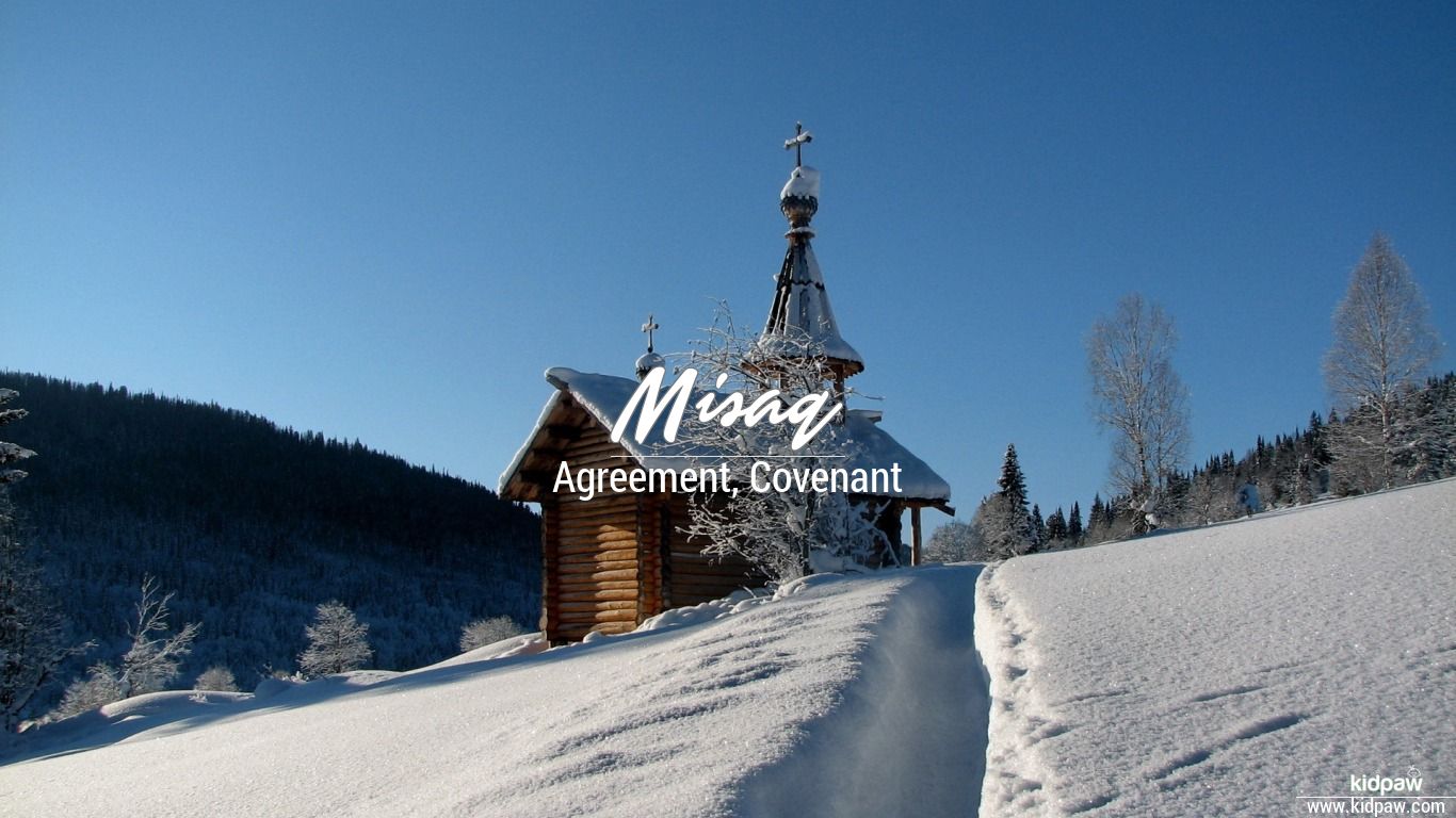 Misaq 3D Name Wallpaper for Mobile, Write مسق Name on Photo Online