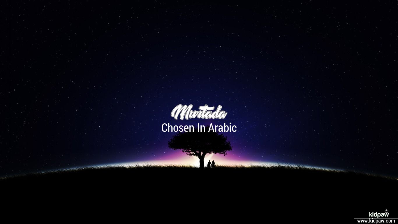 Murtada 3D Name Wallpaper for Mobile, Write مرتضى Name on Photo Online