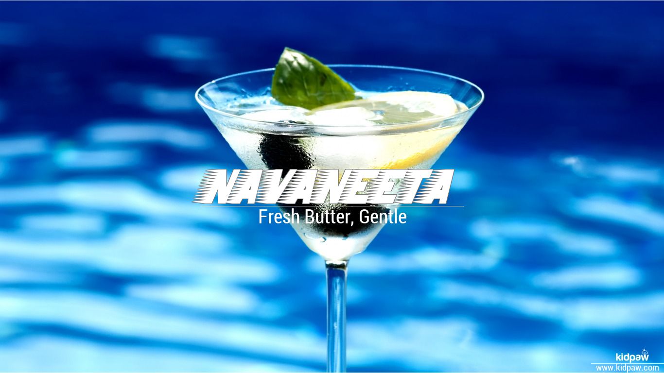 Navaneeta 3D Name Wallpaper for Mobile, Write नवनीत Name on Photo Online