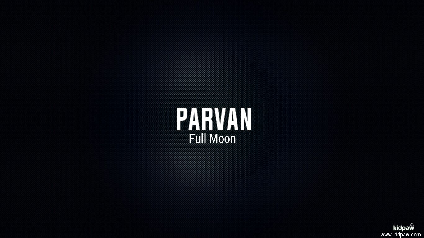 Parvan 3D Name Wallpaper for Mobile, Write पर्वन Name on Photo Online