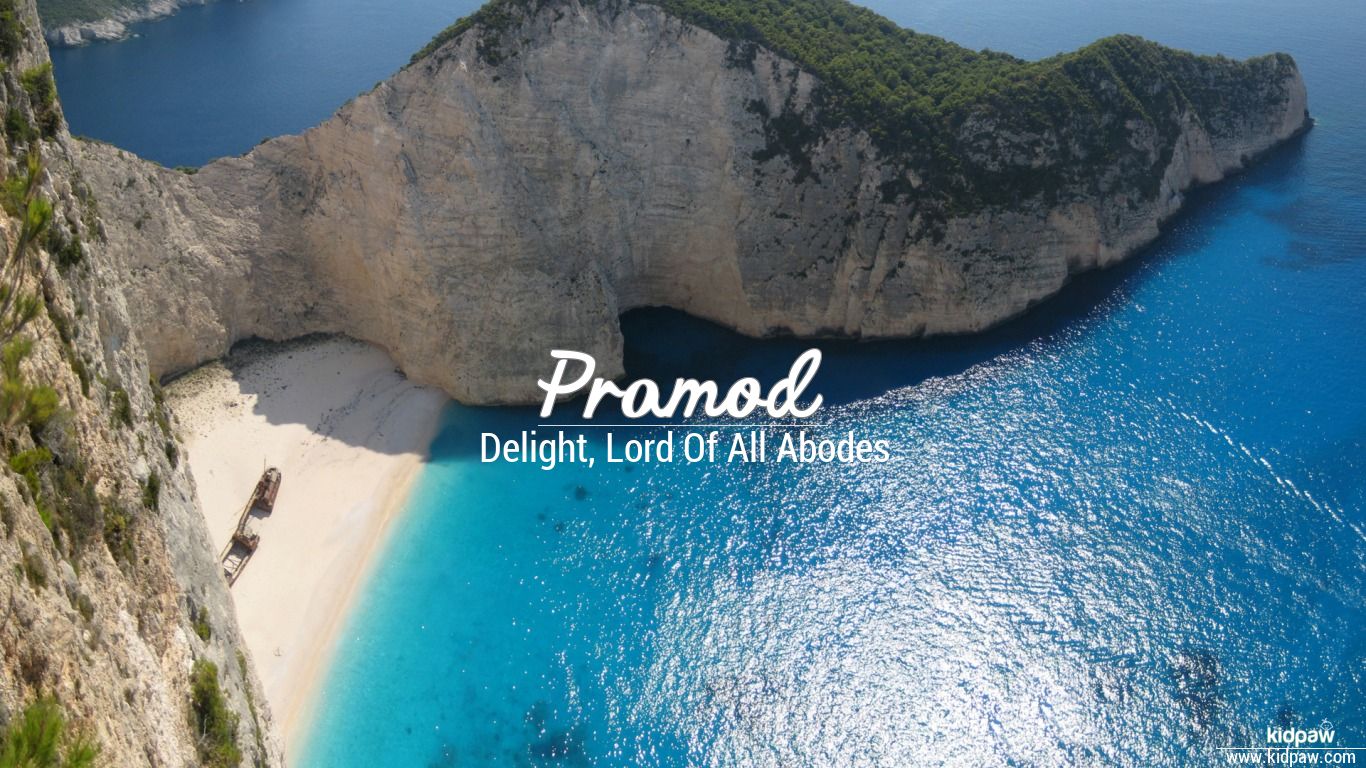 प्रमोद | Pramod Name Meaning in Hindi & English, Rashi, Nakshatra ...