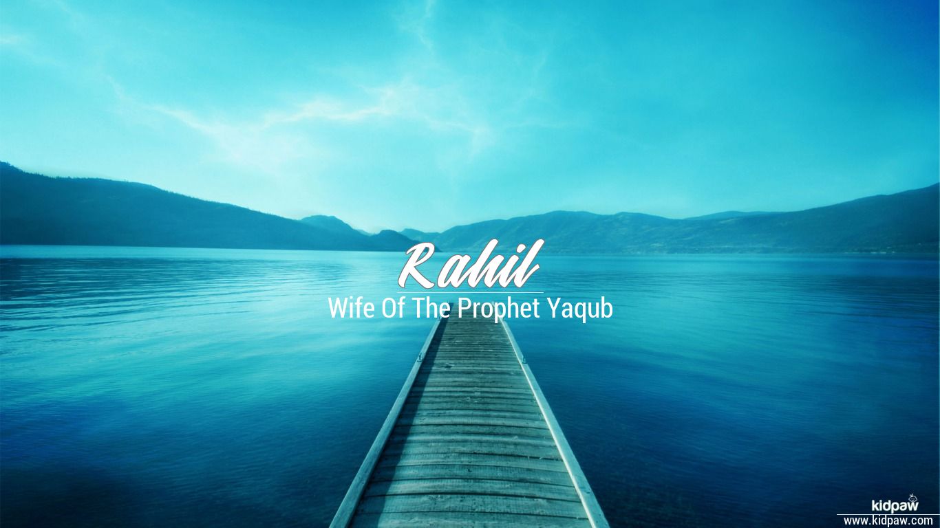 Rahil 3D Name Wallpaper for Mobile, Write راہل Name on Photo Online