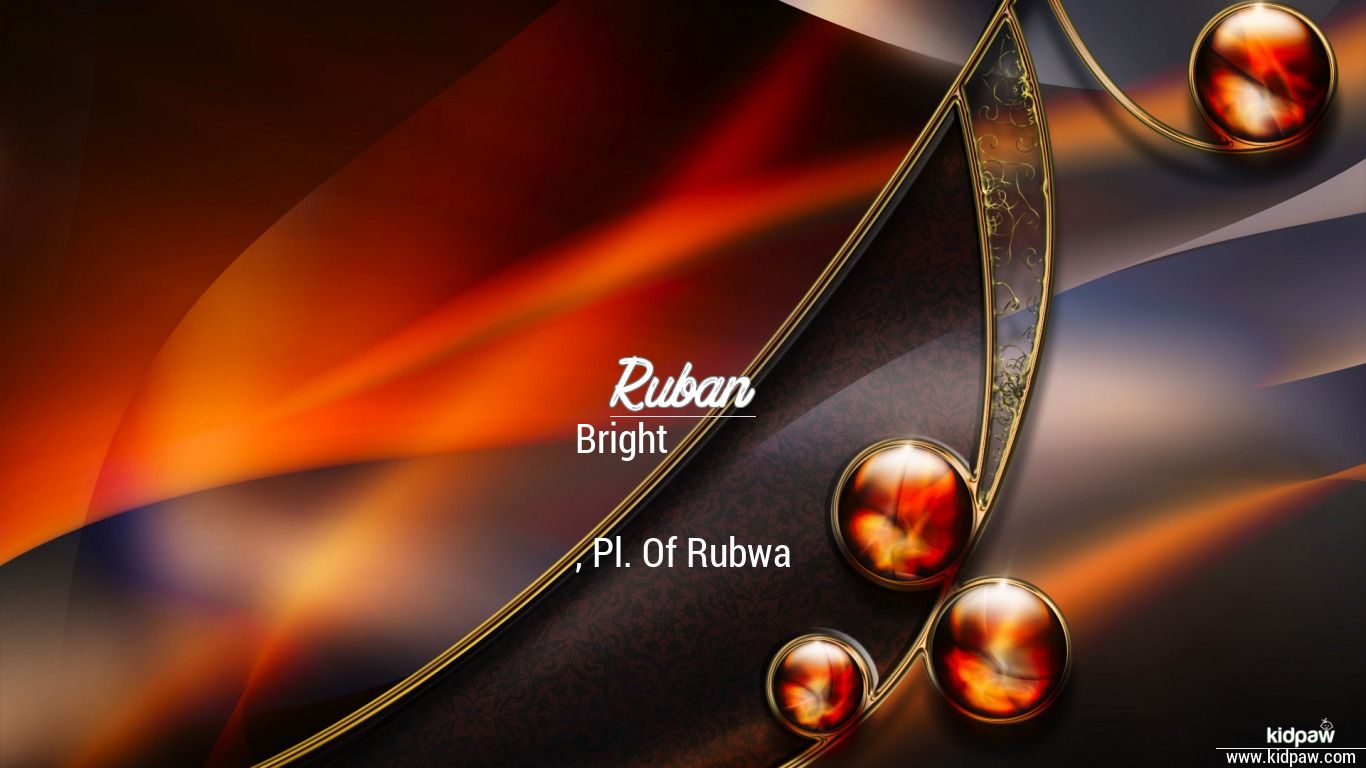 Ruban 3D Name Wallpaper for Mobile, Write ربن Name on Photo Online