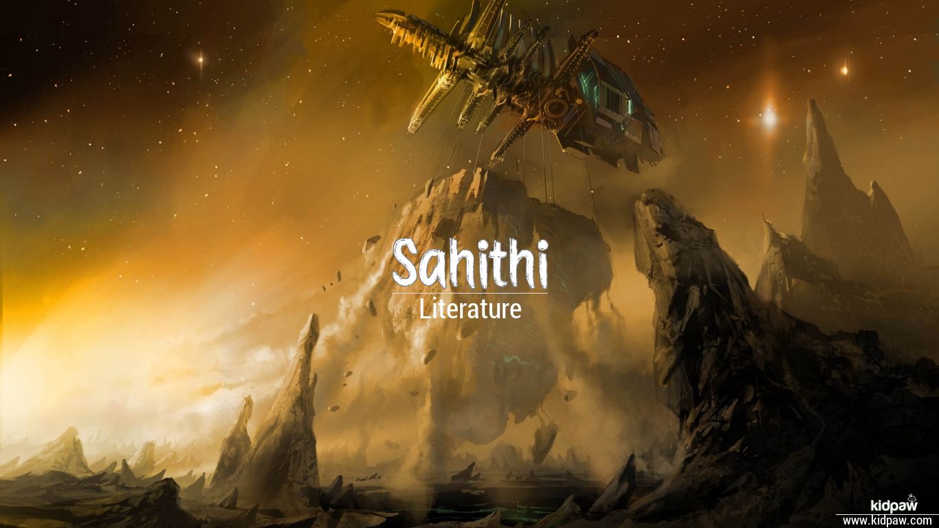 Sahithi 3D Name Wallpaper for Mobile, Write सहीथी Name on Photo Online