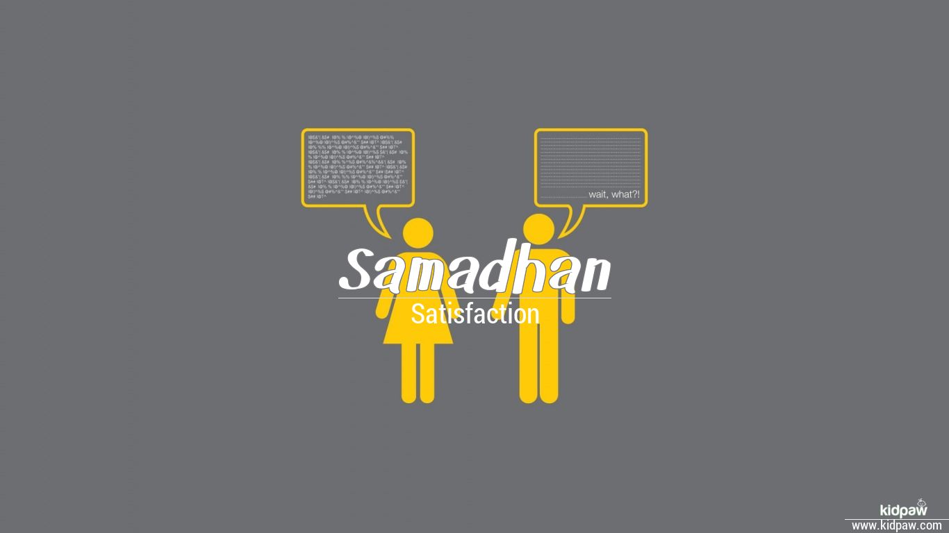 Samadhan 3D Name Wallpaper for Mobile, Write समाधान Name on Photo Online
