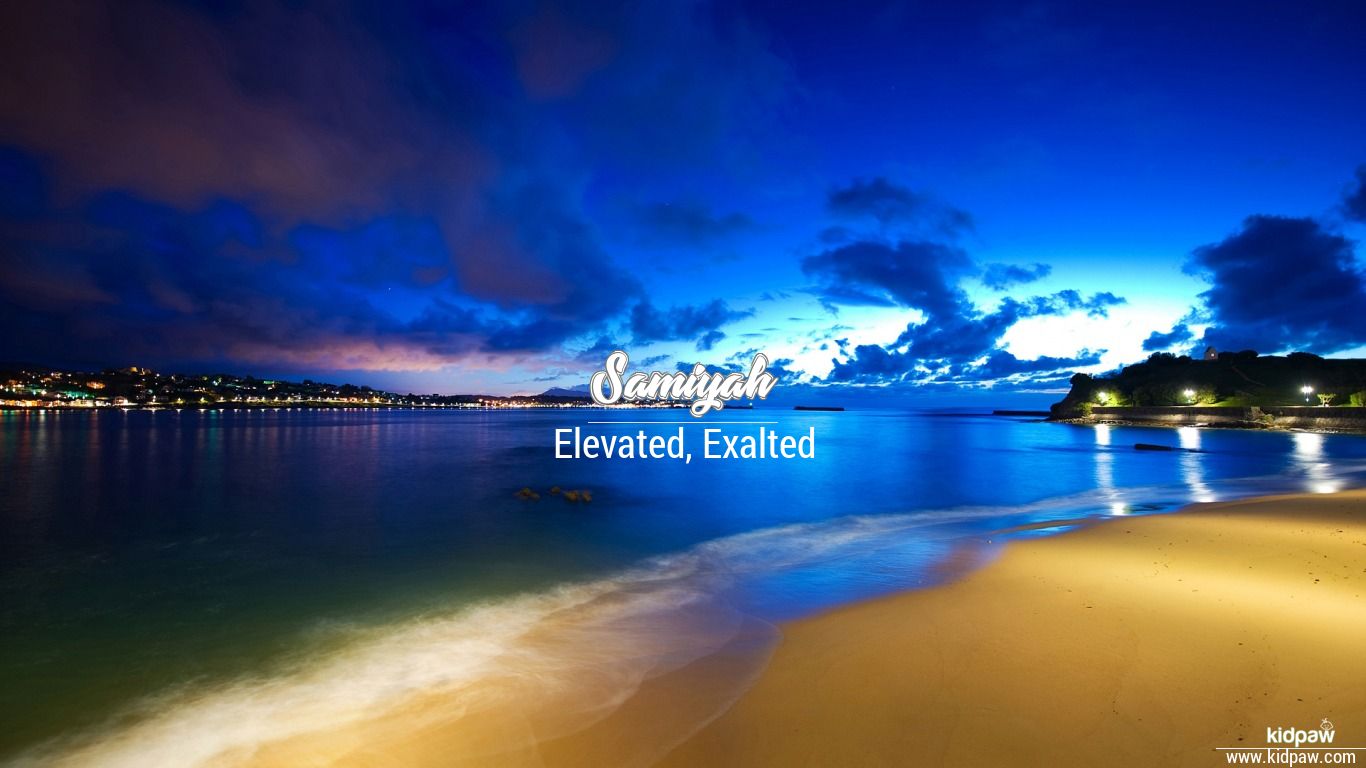 Samiyah 3D Name Wallpaper for Mobile, Write سمیہ Name on Photo Online