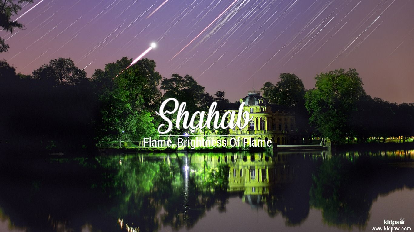 Shahab 3D Name Wallpaper for Mobile, Write شہاب Name on Photo Online