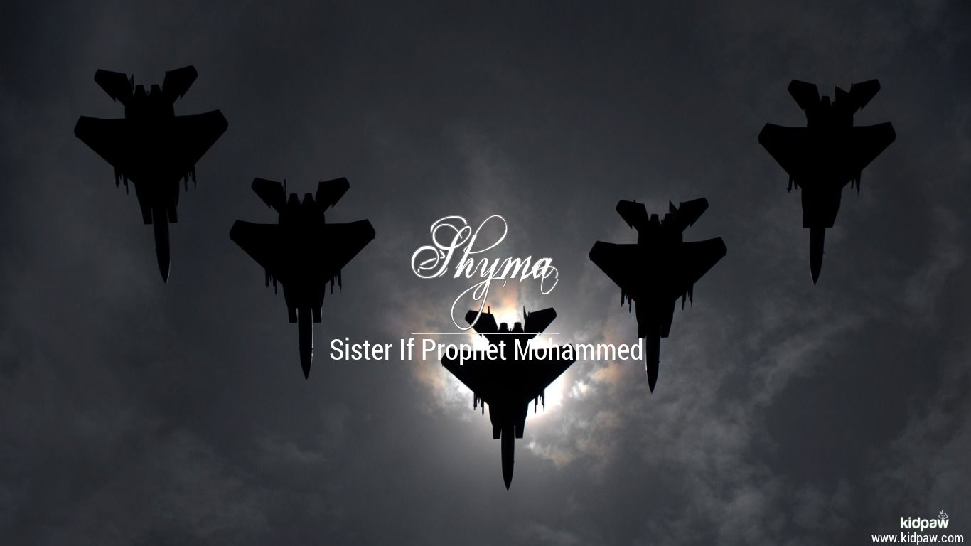 Shyma 3D Name Wallpaper for Mobile, Write श्यमां Name on Photo Online