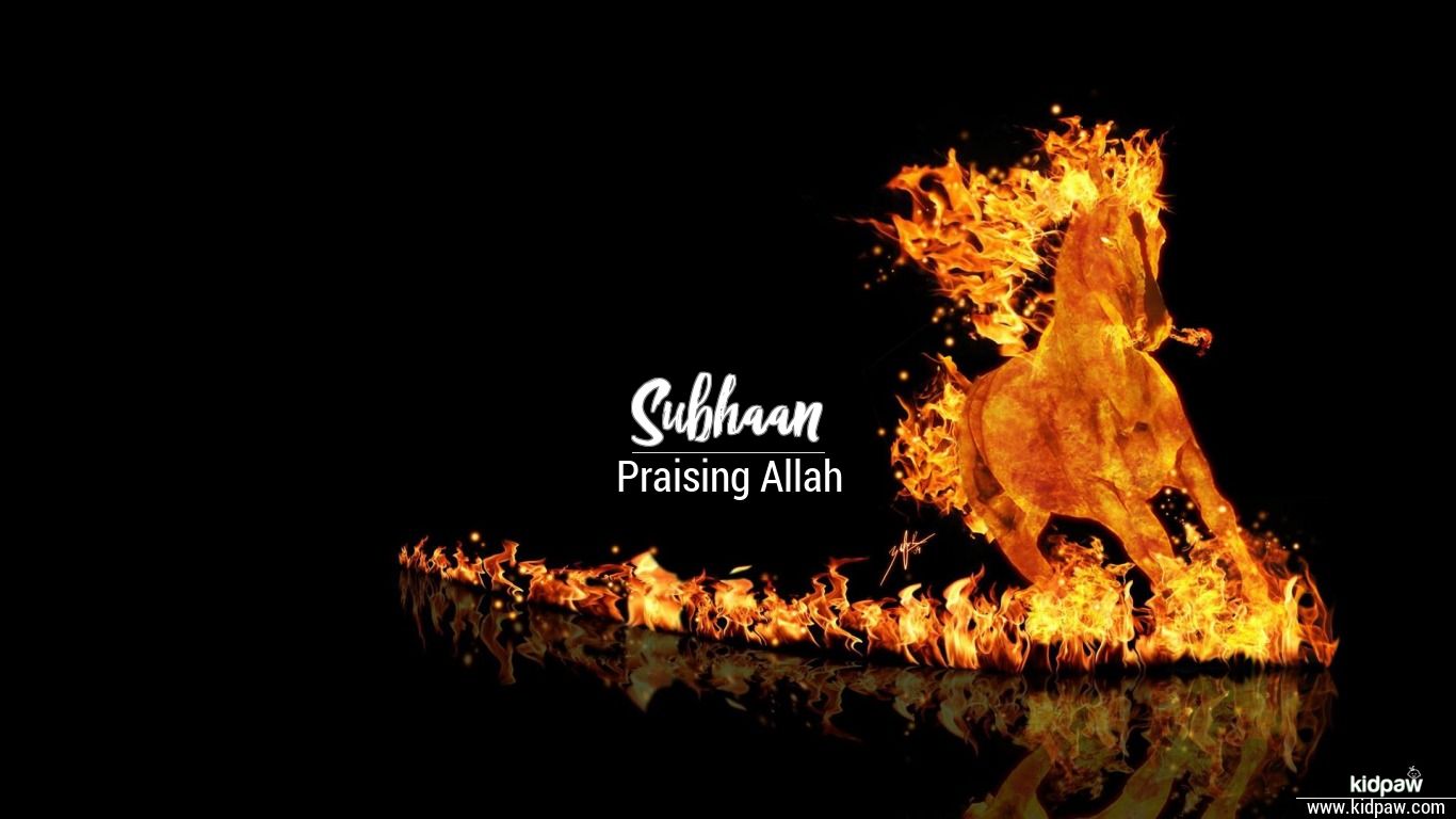 Subhaan 3D Name Wallpaper for Mobile, Write سبحان Name on Photo Online