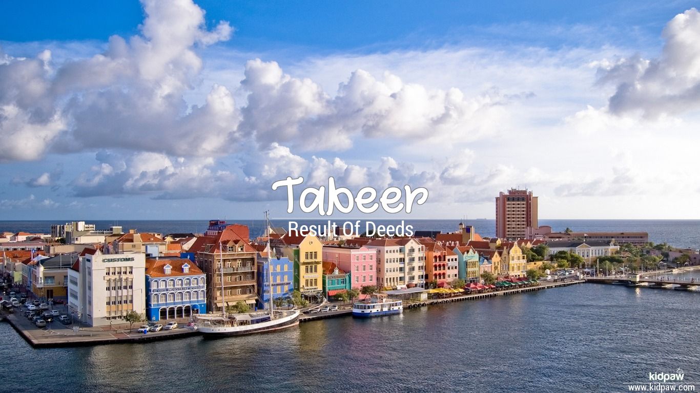 Tabeer 3D Name Wallpaper for Mobile, Write تعبیر Name on Photo Online