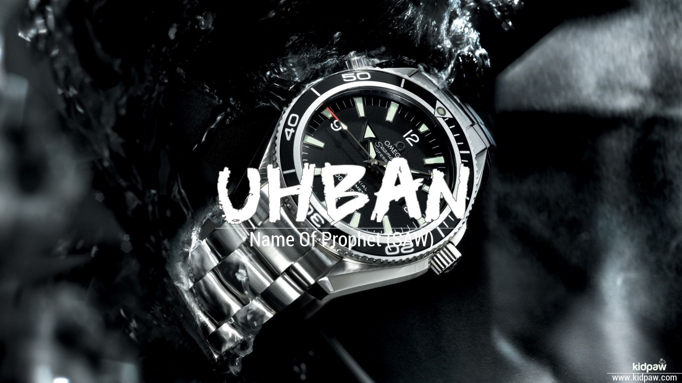 Uhban 3D Name Wallpaper for Mobile, Write عھبان Name on Photo Online