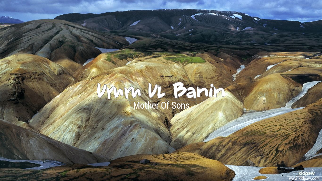Umm Ul Banin 3D Name Wallpaper for Mobile, Write Name on Photo Online