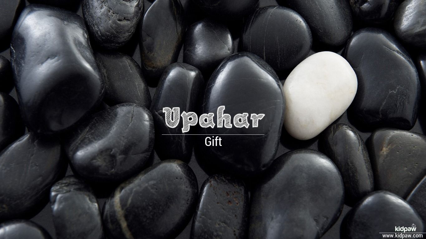 Upahar 3D Name Wallpaper for Mobile, Write उपहार Name on Photo Online