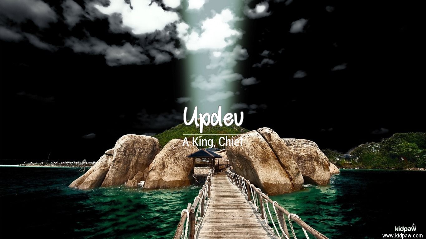 Updev 3D Name Wallpaper for Mobile, Write उपदेव Name on Photo Online